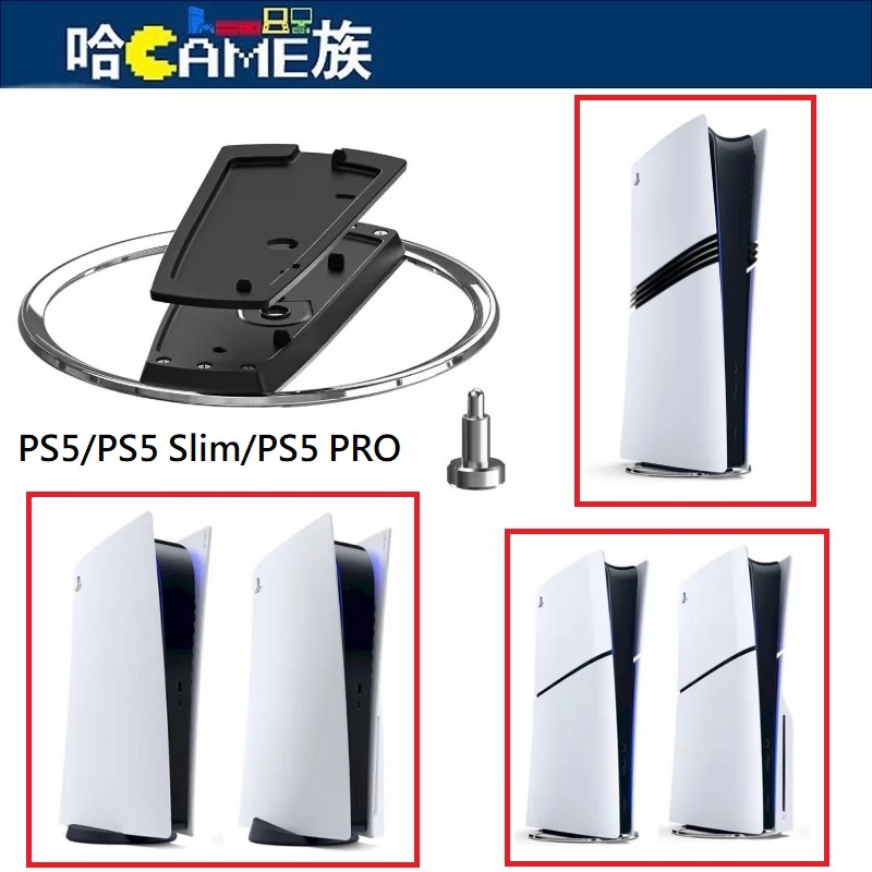 PlayStation5 Host Dedicated Upright Stand [Assistant Factory] PS5/PS5 ...