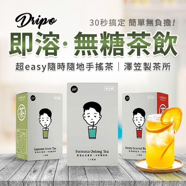 Dripo Sawasa Seicha Instant Tea Drink (1 Box) Style Optional Bag Green ...