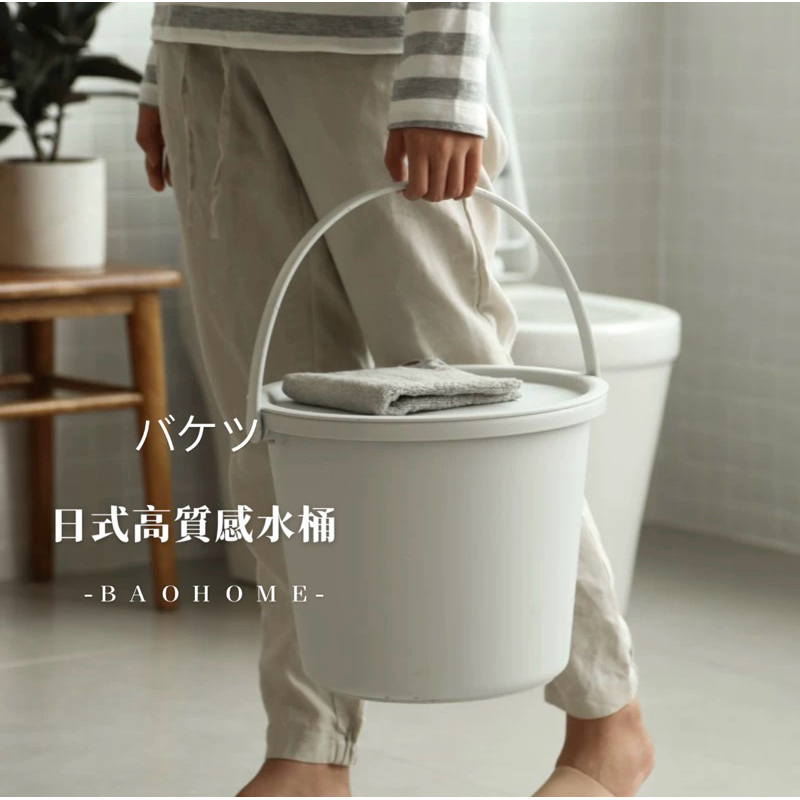 Household Portable Bucket Japanese Style Muji Thickened Water Storage ...