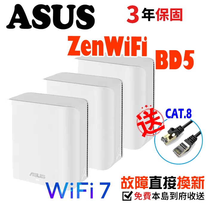 ASUS ZenWiFi BD5 BE5000 Dual Band WiFi 7 AiMesh Mesh Router Sharing ...