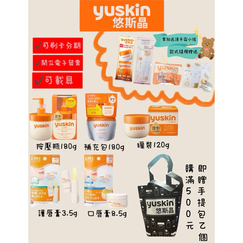 Made In Japan Yuskin Cream 120g 180g Refill Pack Hand Winter Must-Have Moisturizing | Shopee ...