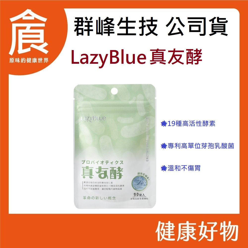 Lazy Blue Probiotics 90 Tablets/Pack Mild Non-Irritating High Unit ...