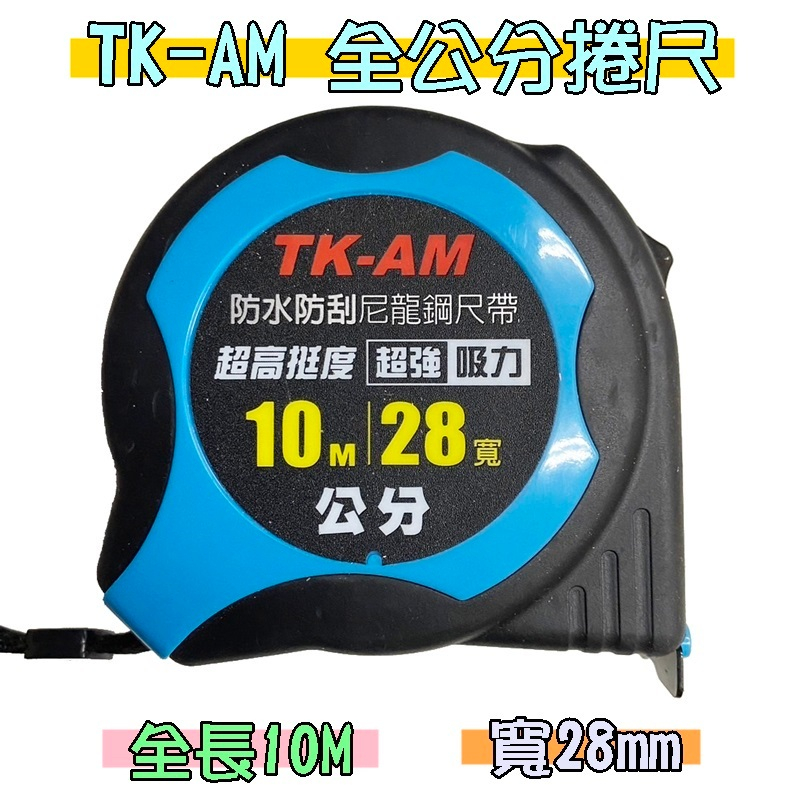 [Linkou Diwei Hardware] Tax Included TK-AM Full Cm Waterproof With Magnetic Super Suction Length ...