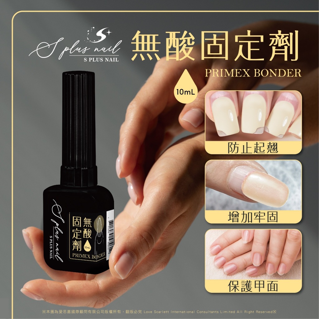 [S+NAIL] Fixative 10ml Functional Glue NAIL Polish Use Reinforcement ...