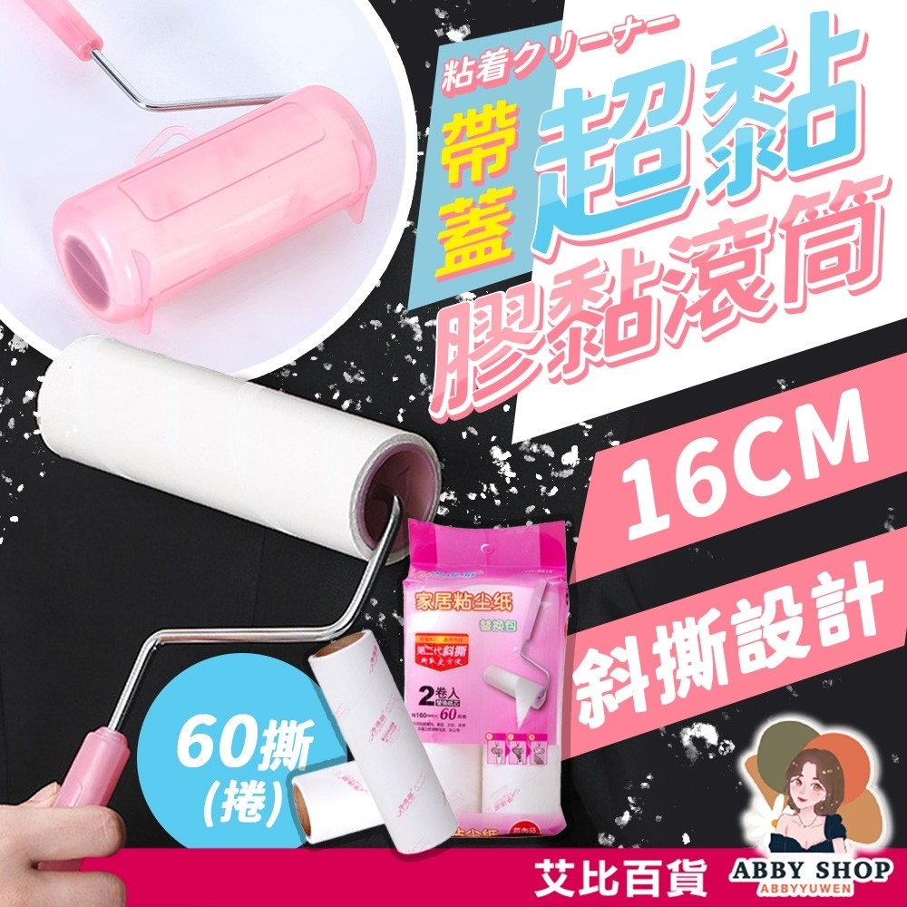 Abby Department Store > Super Sticky Mop Dust Paper 16cm Adhesive ...