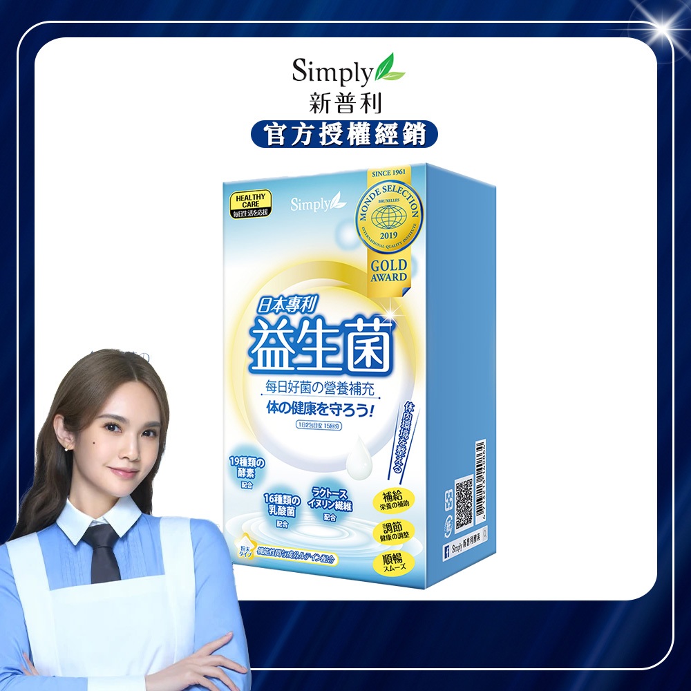 Simply Japanese Probiotics 30 Packs Pregnant Women Children Edible ...