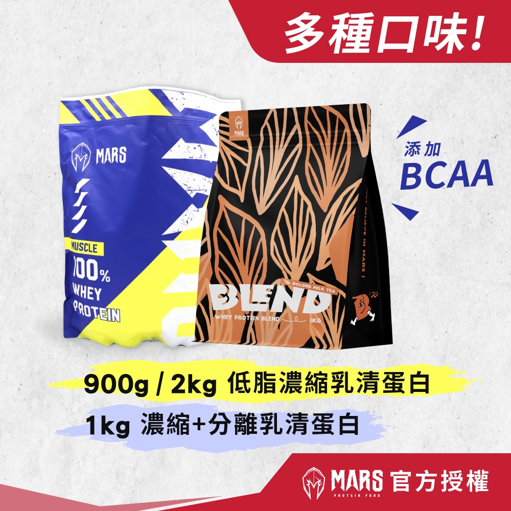 Mars Ares muscle 900g 2kg Bag Low-Fat Concentrated Whey Protein Low-Calorie High-Protein BCAA ...