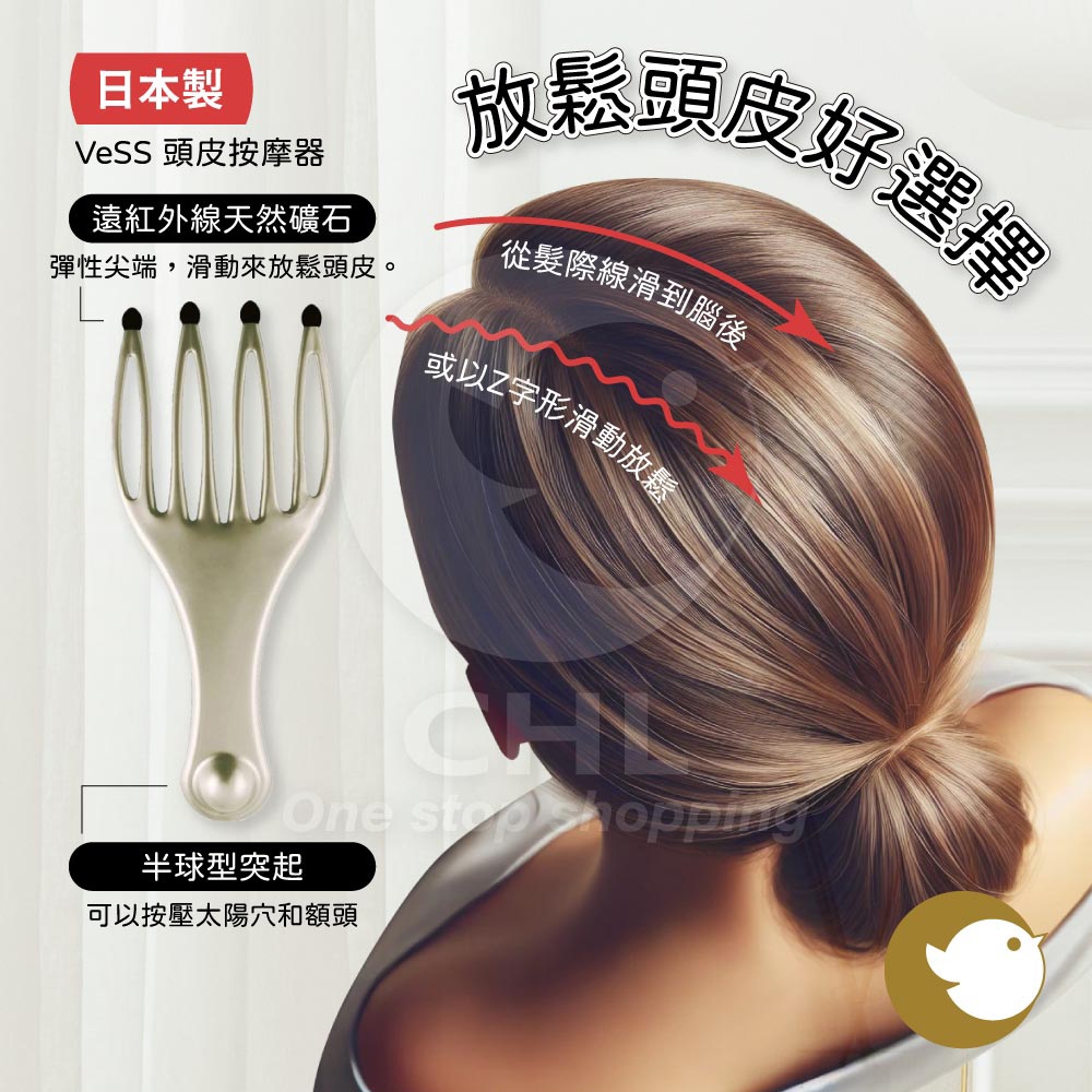 [CHL] Made In Japan VeSS Far Infrared Natural Ore Scalp Massager ...