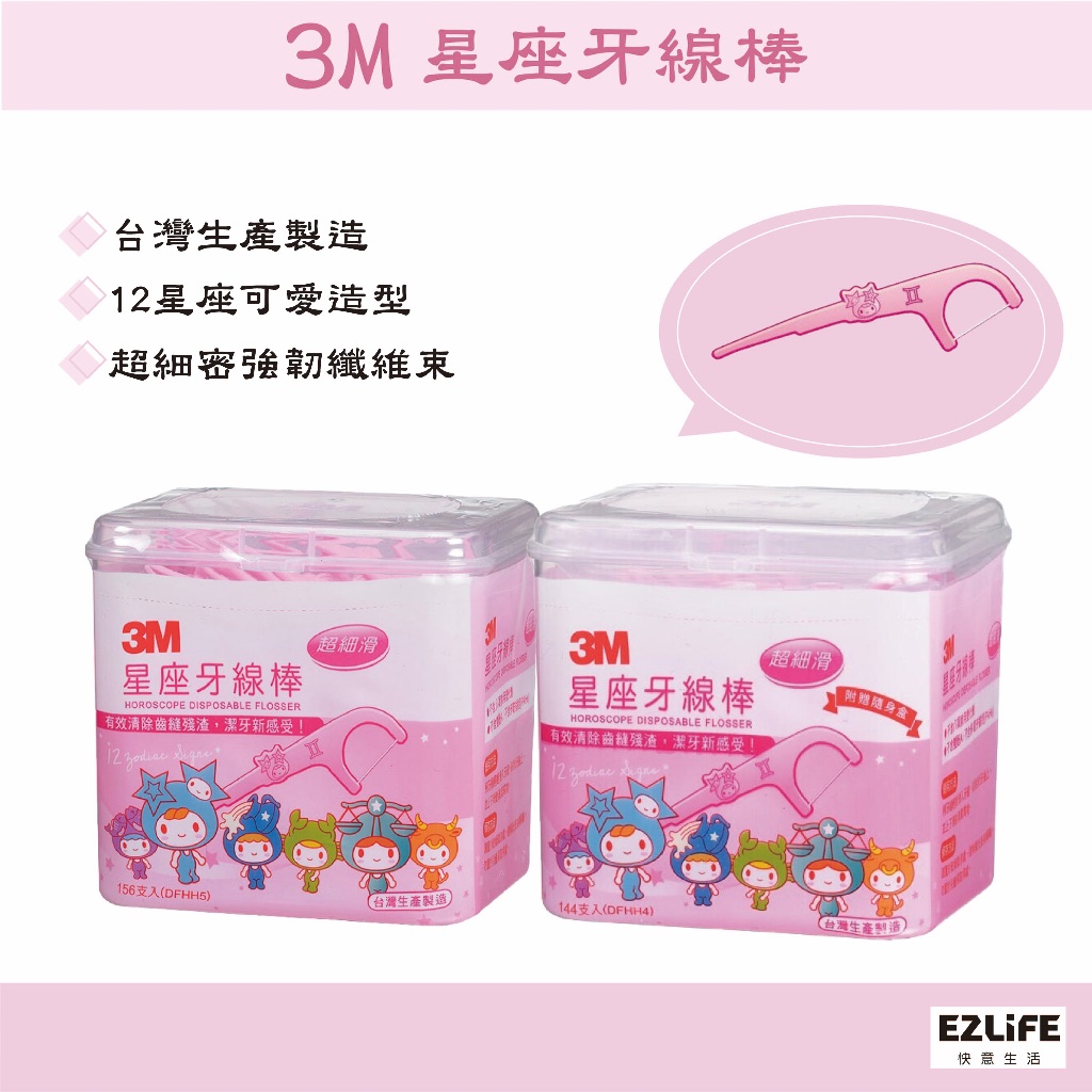 3M Dental Floss Stick Constellation Stick-Box 144 Pieces/Box 156 Pieces ...