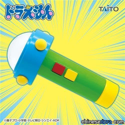 {Lumi Model House} Japanese Version TAITO Scenery 1: 1 Doraemon LED ...