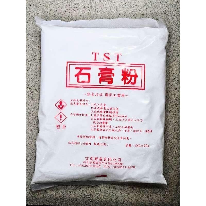 Taiwan TST Plaster Powder 1kg Pack 1,000g | Shopee Singapore