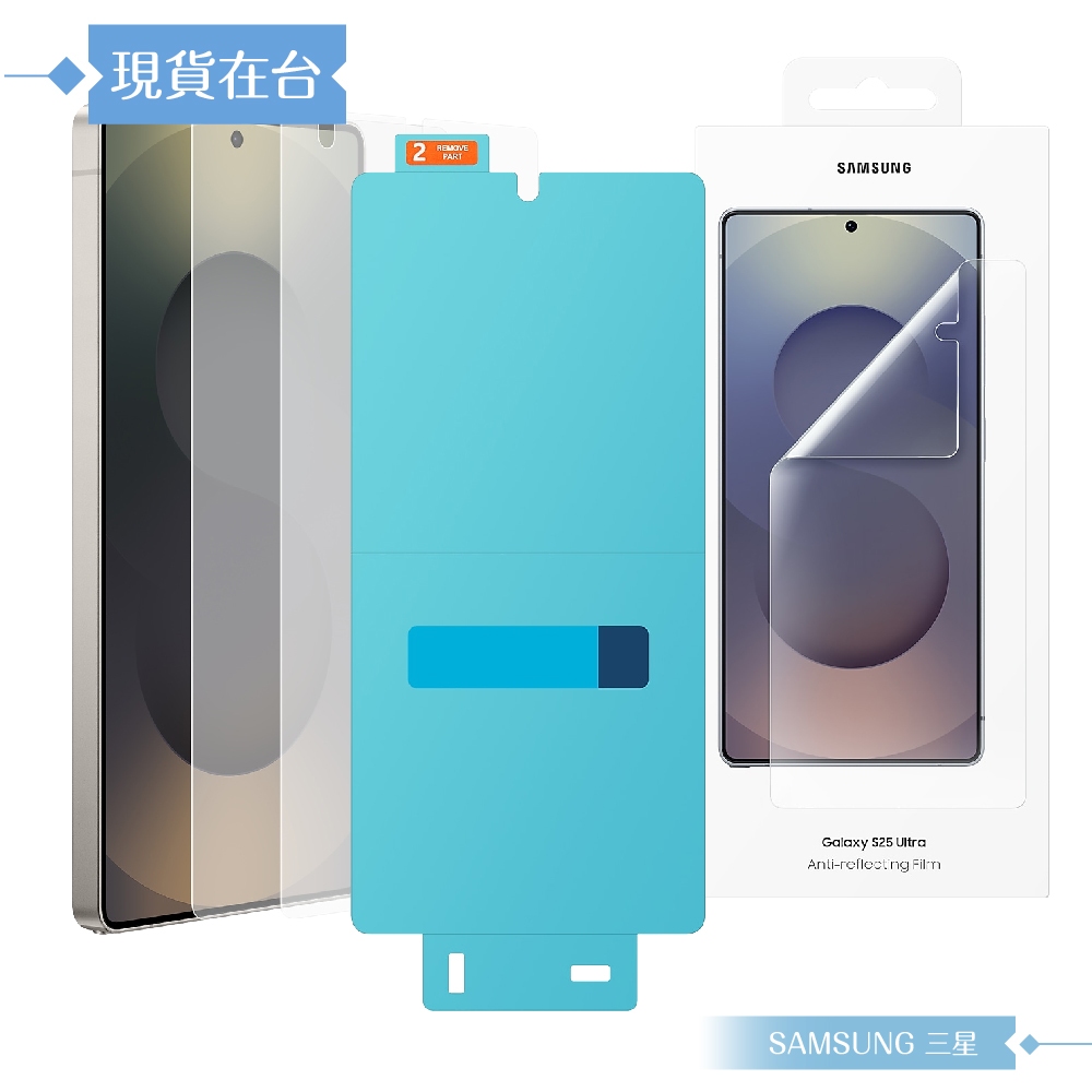 Samsung Galaxy S25 Ultra Anti-Reflective Screen Protector US938 ...