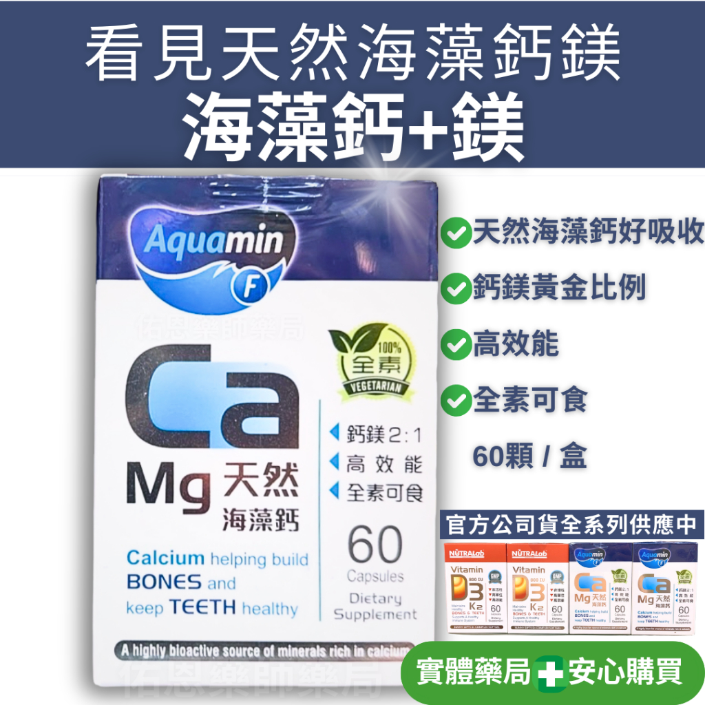 See Sunshine Natural Seaweed Calcium Magnesium Tablets Ocean Calcium ...