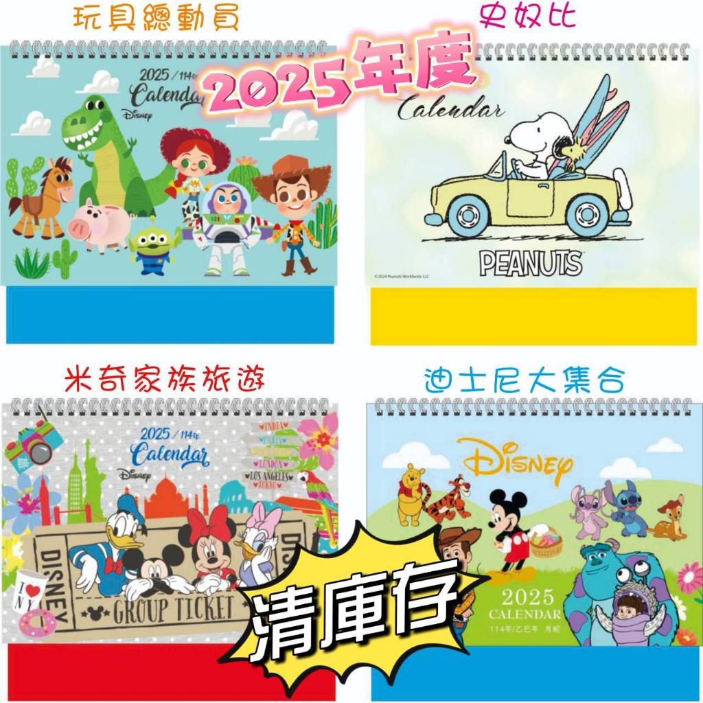 2025 Snoopy Toy Story Mickey Family Travel Disney Collection Cartoon ...