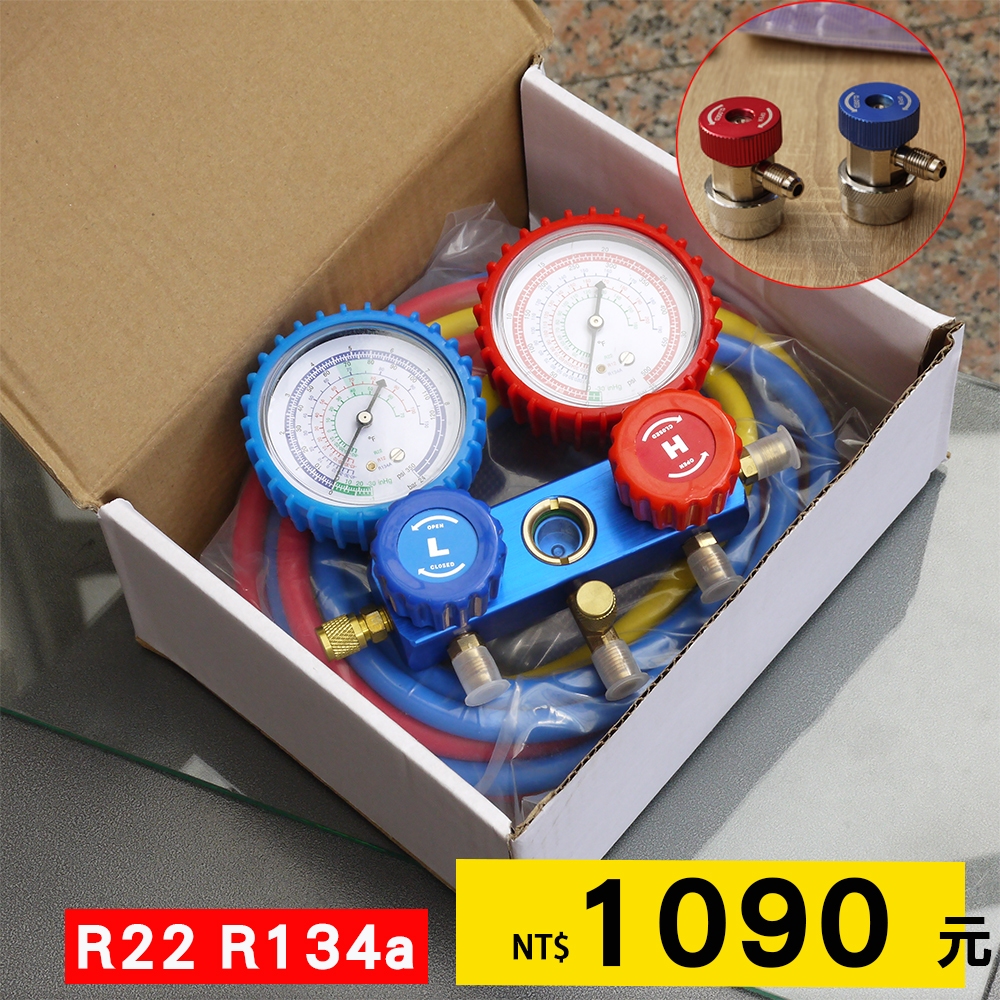 [Top Cool Taiwan] R134a Refrigerant Dual Meter Set R34a Car Air ...