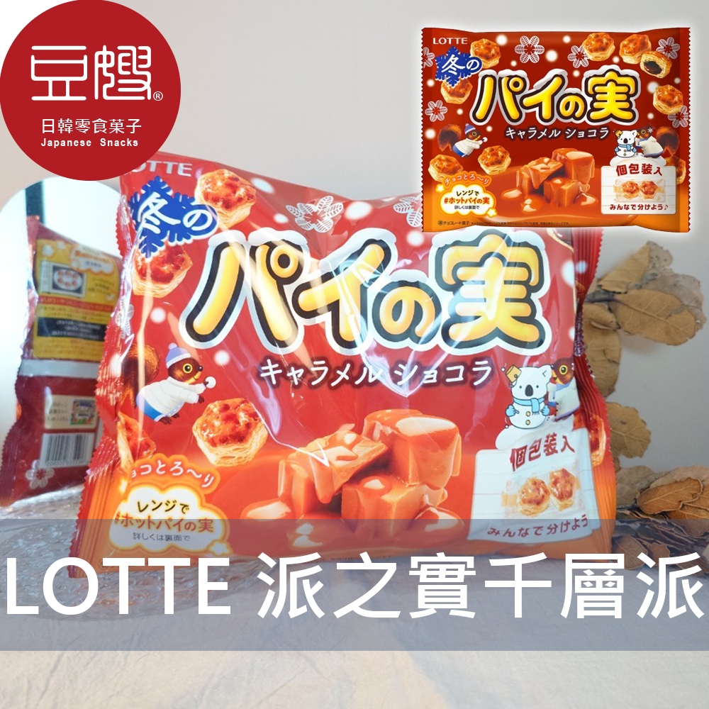 [LOTTE] Japanese Snacks LOTTE Pie Real Melaleuca (Multiple Flavors ...