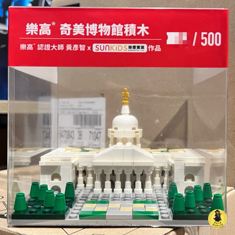 [Kaohsiung ∣ Ayu Shop] Out Of Stock LEGO Taiwan Limited Chi Mei Museum ...