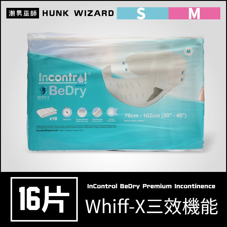 Trendy Wizard-Adult Diapers Whiff-X Three-Effect Function Adult ...