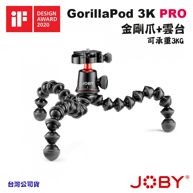 [eYe Photography] JOBY GorillaPod 3K PRO KIT King Kong Claw Camera ...