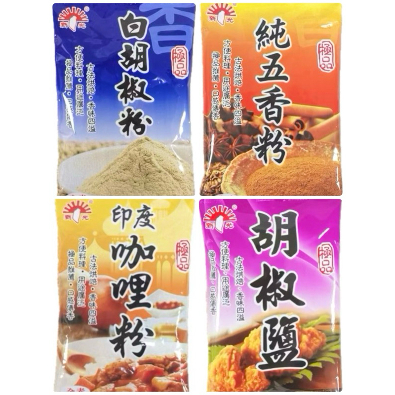 Shin Kong White Pepper Powder/Pure Five Spice Powder/Indian Curry ...