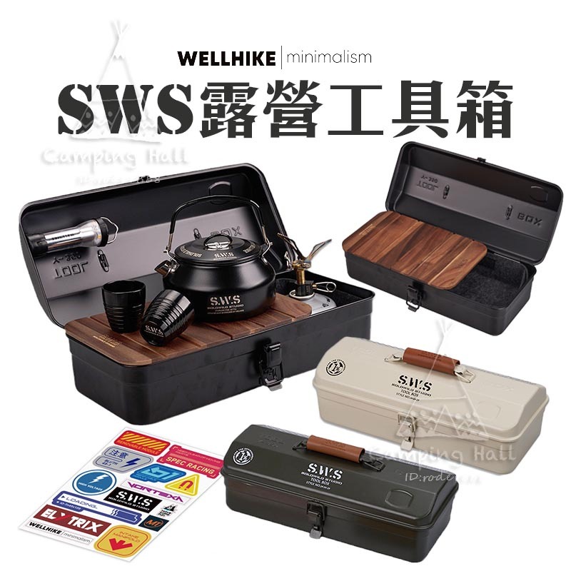 SWS Tool Box Tactical [Camping Palace] Mobile Coffee Japanese Storage ...