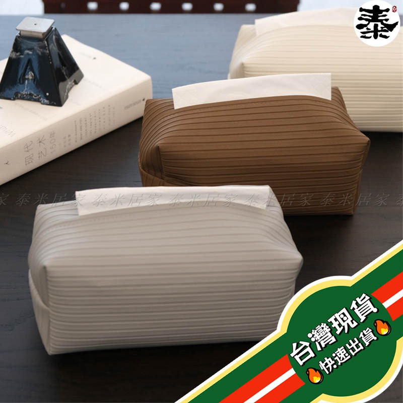 Super Texture Line Leather Tissue Box Extra Large Version Toilet Paper ...