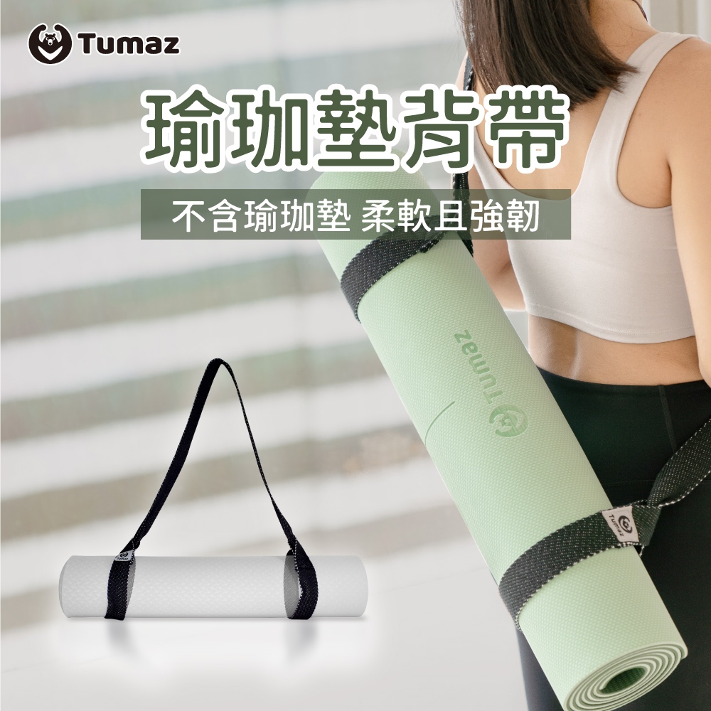 Tumaz Moon Bear/Non-Elastic Yoga Mat Strap [Not Mat] Stretch Strap/Yoga Rope 64inch | Shopee ...
