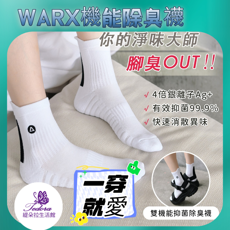 WARX Sports Socks Mid-Tube Deodorant 22-32cm Made In Taiwan Stockings Cotton Functional Arch Men ...