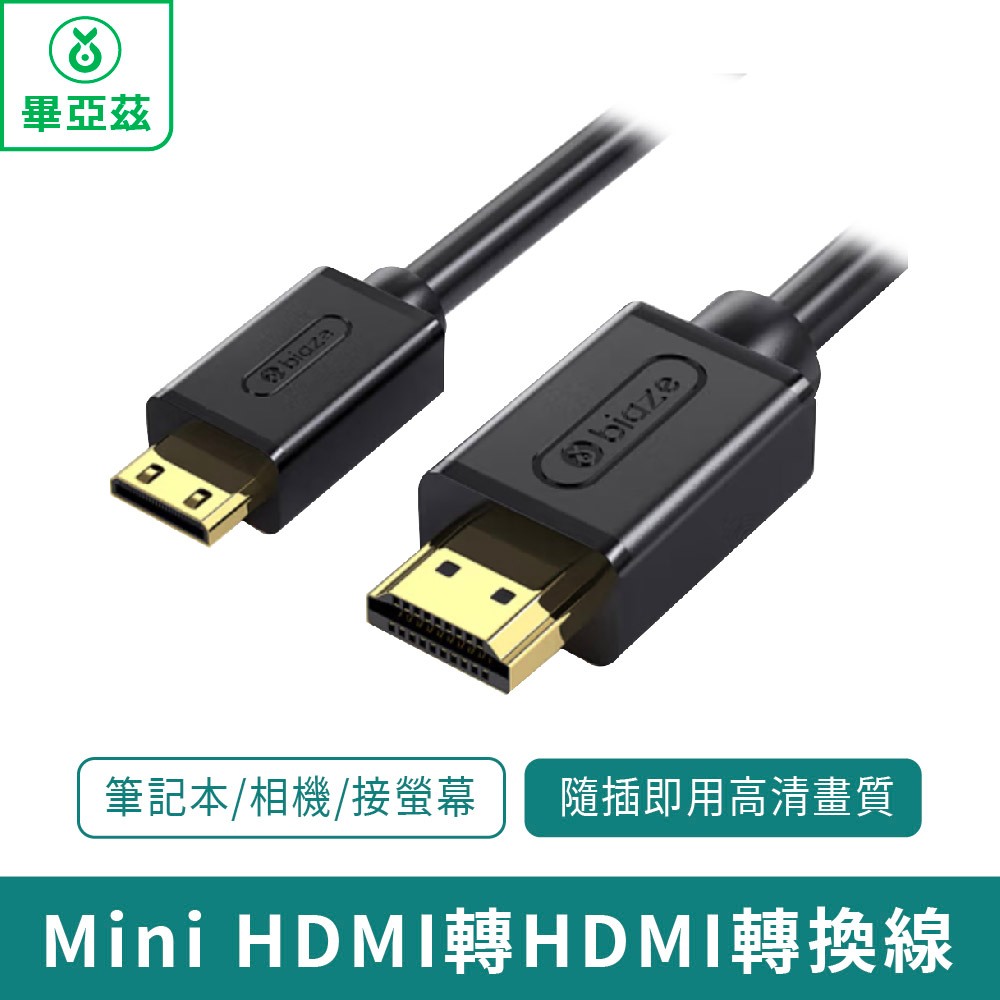 biaze Mini HDMI To Conversion Cable 4K Laptop/Camera/Connect Screen Plug-In Play Hd Image ...