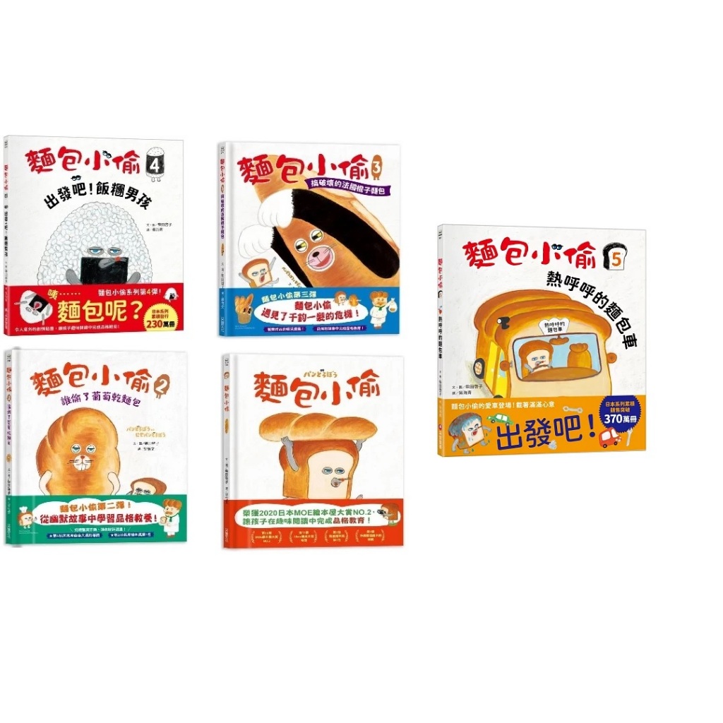 ((Caishi Culture) Bread Thief 1+Bread 2+Bread 3: Who Stole Raisin ...