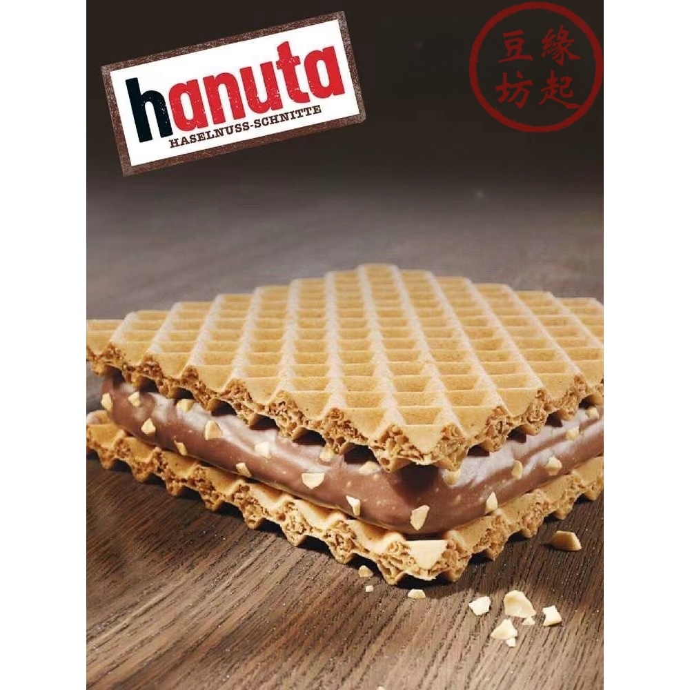 Hanuta Hazelnut Chocolate Wafer Biscuits | Shopee Singapore