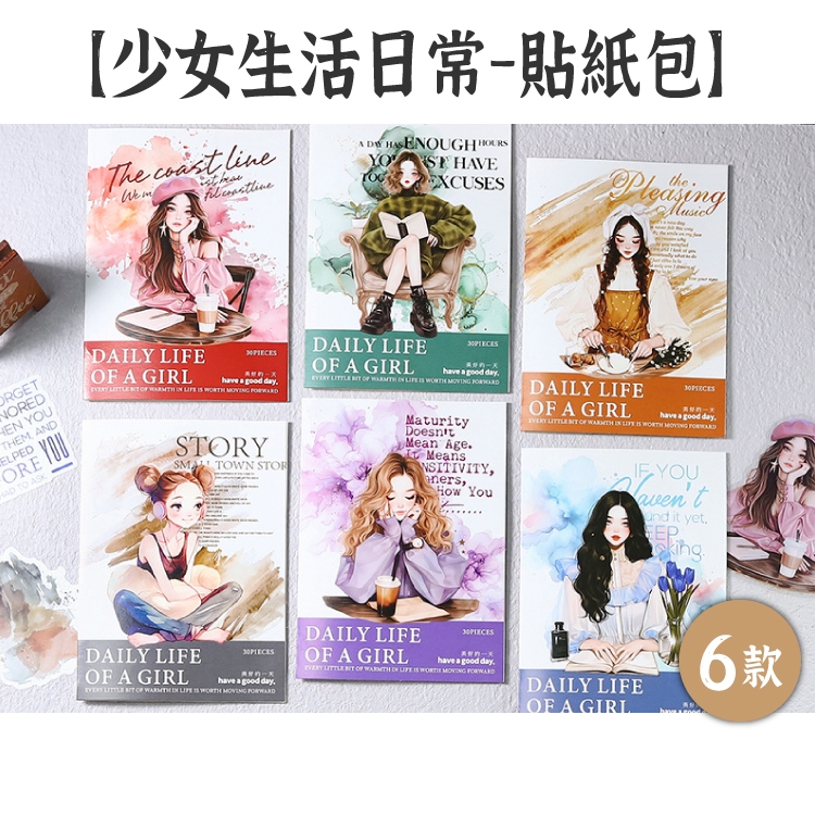 RAYRAYGO A Beautiful Day Sticker Pack [Girl Life Daily Series] 6 Types ...