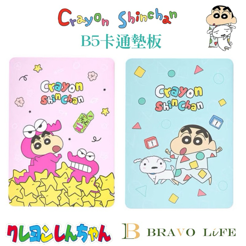 Crayon Shin-Chan B5 Cartoon Backing Board 16k PP Xiaobai Chocolate Bi ...