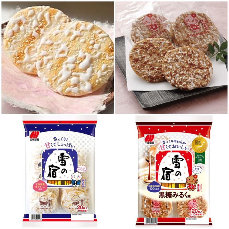[Cat Sisters] Japan Sanko Seika Snow Brown Sugar Rice Crackers Biscuits ...