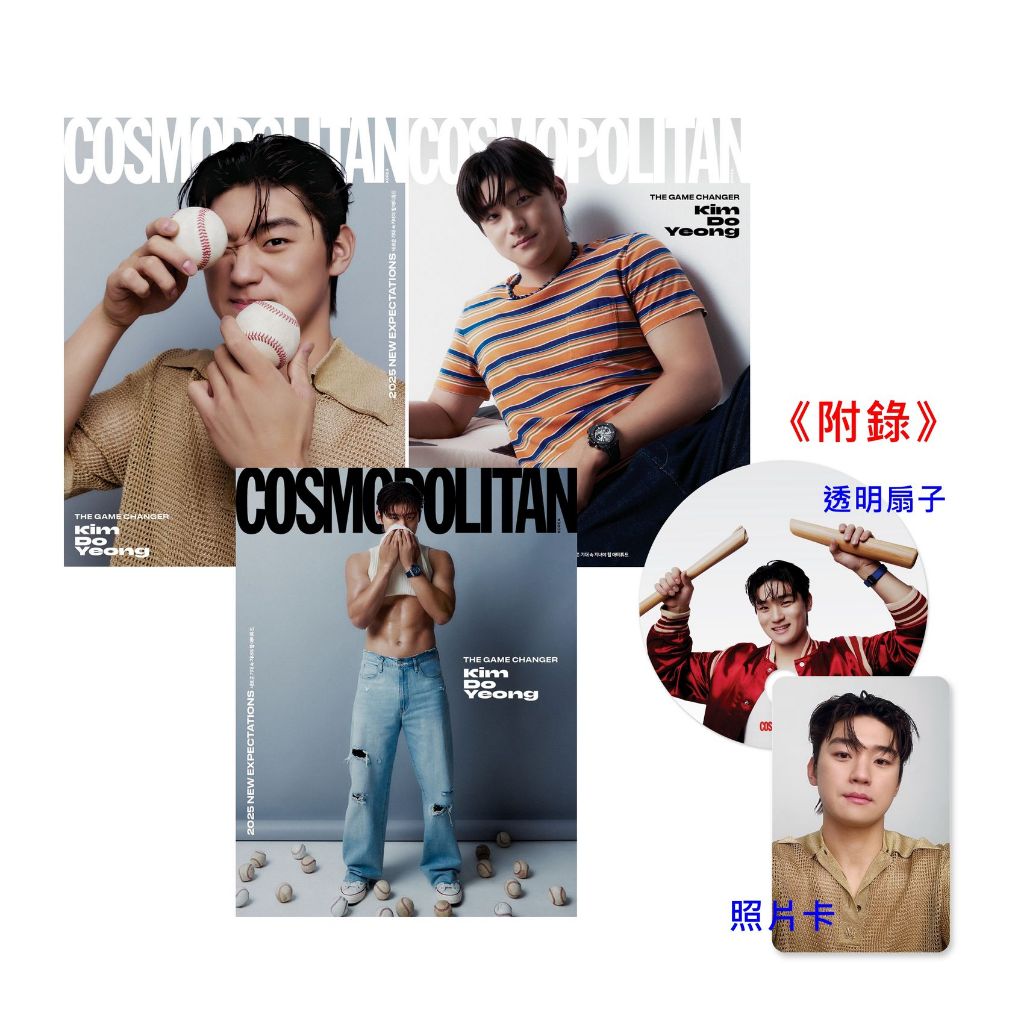 KPM-COSMOPOLITAN (Korea) January Issue 2025 Three Types With Photo Card ...