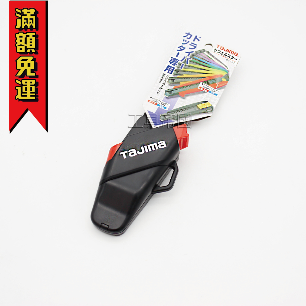 DC [Tool Empire] * Japan Tajima Utility Knife Special Case-LSFB Can ...