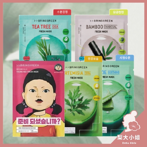Squid Game Co-Branded Korea BRING GREEN Mask Natural Aloe Vera Tea Tree ...