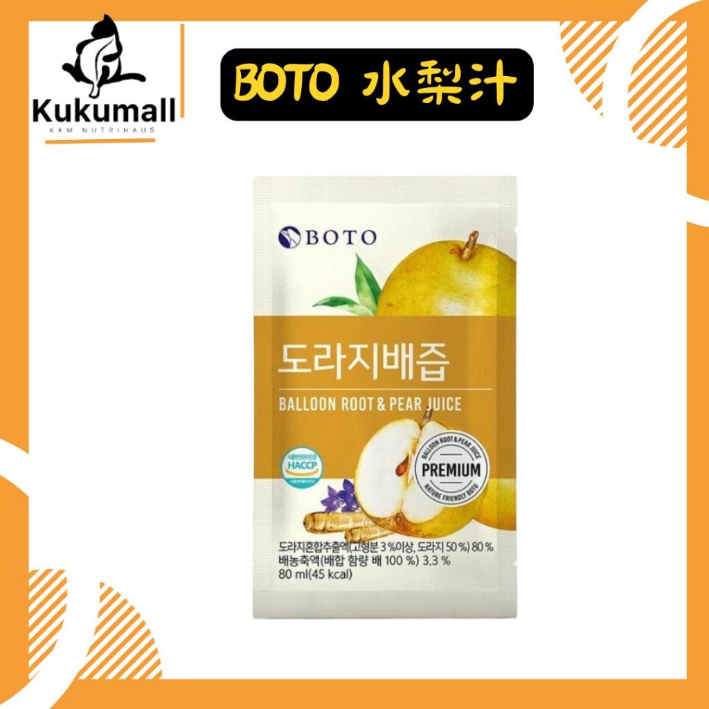 Korea boto Bellflower Pear Juice 80ml Portable Bag Popular Korean | Shopee Singapore
