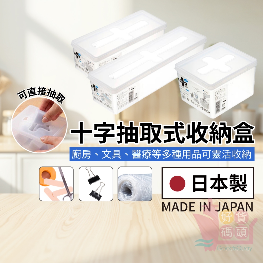 Made In Japan INOMATA Cross Removable Storage Box|Three Sizes ...