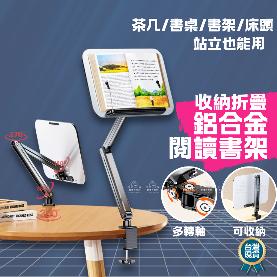 [Eric's Home] Reading Bookshelf Foldable Aluminum Alloy Bracket Tablet ...