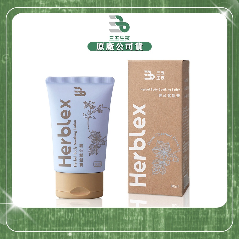 35 Biotech Herblex Cloud Loose Balm Sports Ointment Massage Soothing ...
