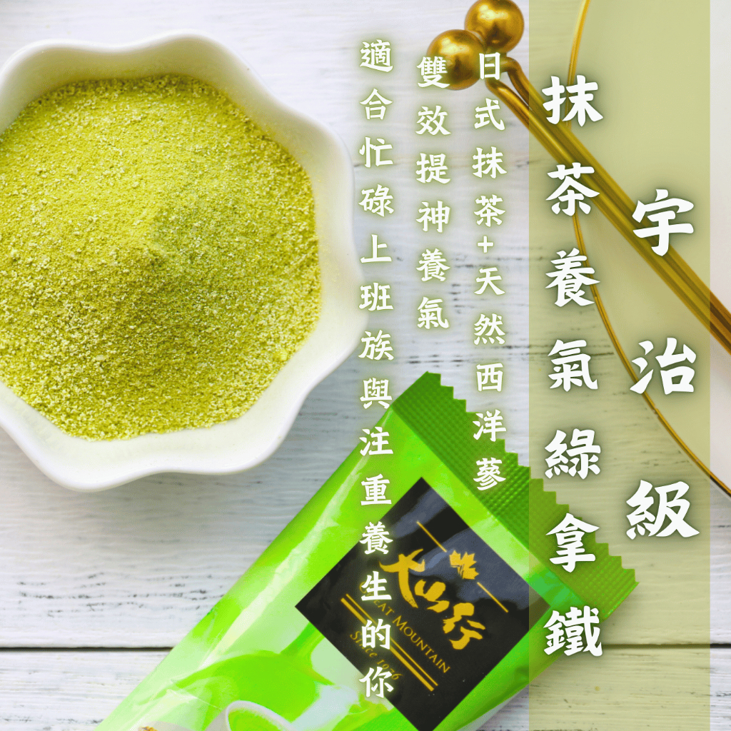 |Passed SGS Inspection|Uji Grade Nourishing Matcha Green Latte Instant ...