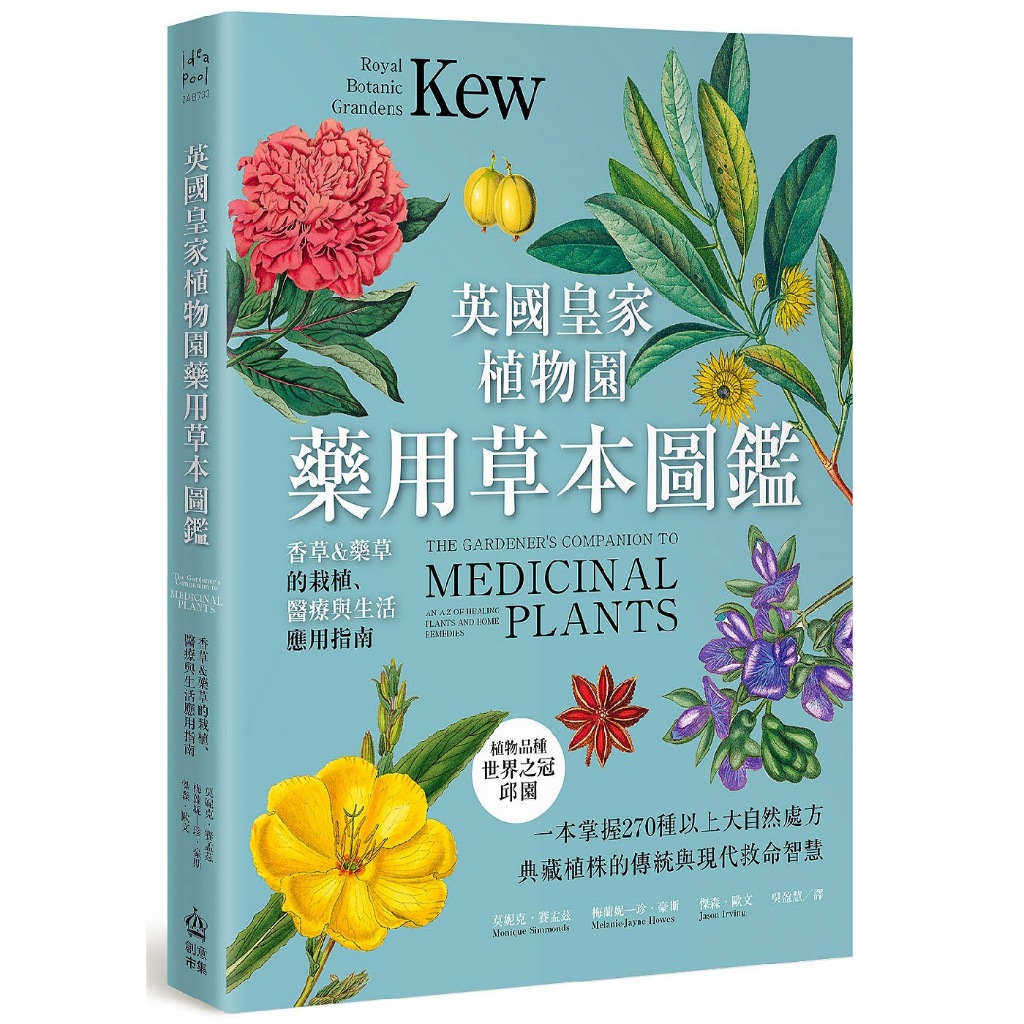 British Royal Botanical Garden Medicinal Herbal Illustrated Book ...