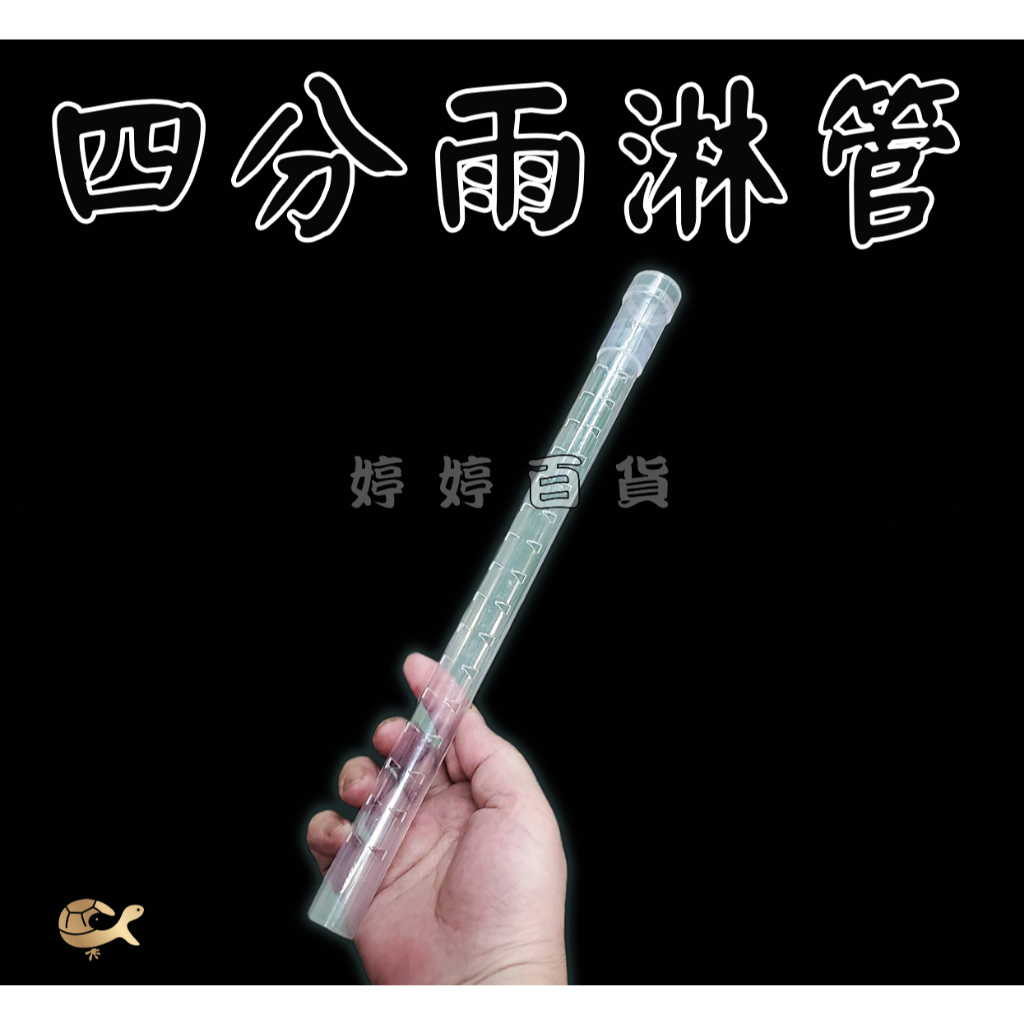 [Parts] Four-Point Rain Sprinkler Pipe Upper Filter Dedicated Bento Box ...