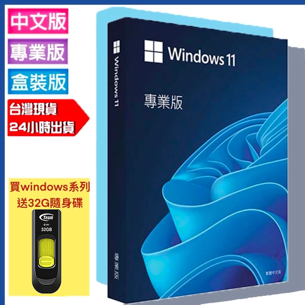 Unopened Microsoft Windows 11 PRO Version/HOME HOME Version Color Box ...