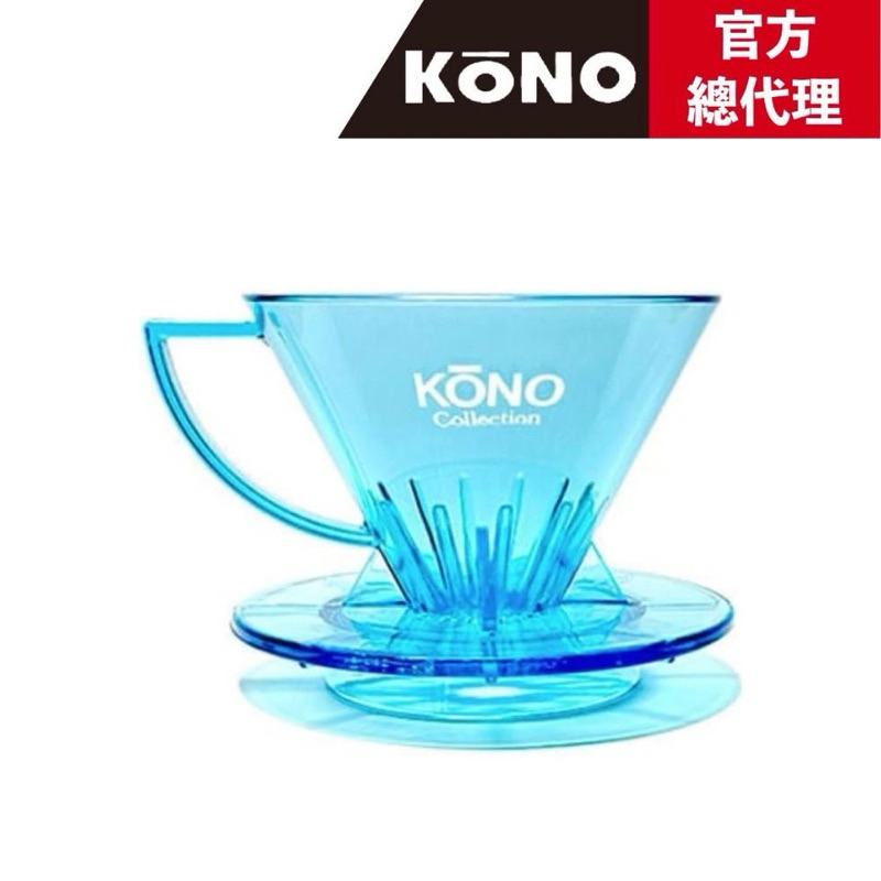 [Japan Kono] Kono 2024 Limited Edition 01 Conical Filter Cup (1~2 People) Famous Series MEIMON ...