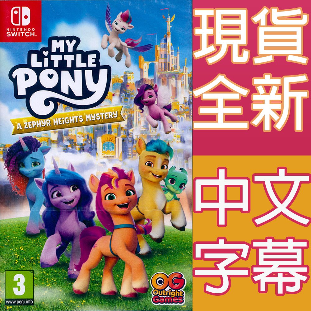 NS SWITCH My Little Pony: Pony A Zephyr [Play Together] | Shopee Singapore