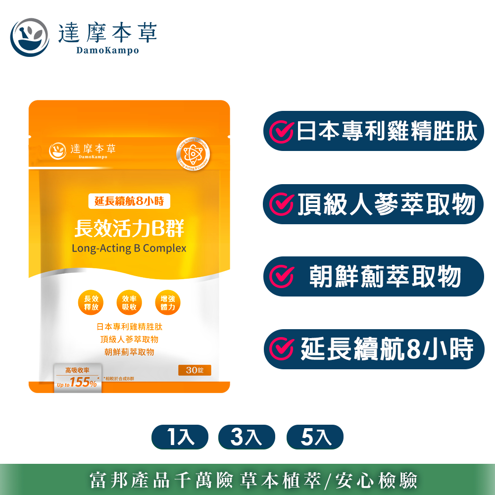 [Dharma Materia Medica] Long-Lasting Vitality B Complex Tablets x 1/3/5 ...