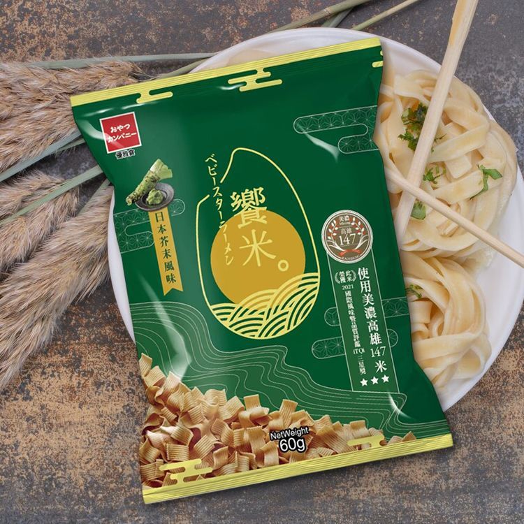 Elegant Food Rice Japanese Mustard Flavor (60g) COSTCO Snacks Casual ...