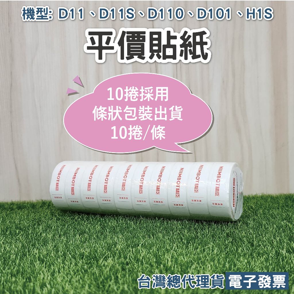 Jingchen Cheap Sticker D11 D11S D110 H1S D101 D11H D110M Available ...